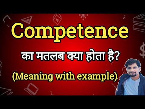 Competence Meaning in Hindi | Competence Ka Matlab kya Hota hai| English to Hindi dictionary