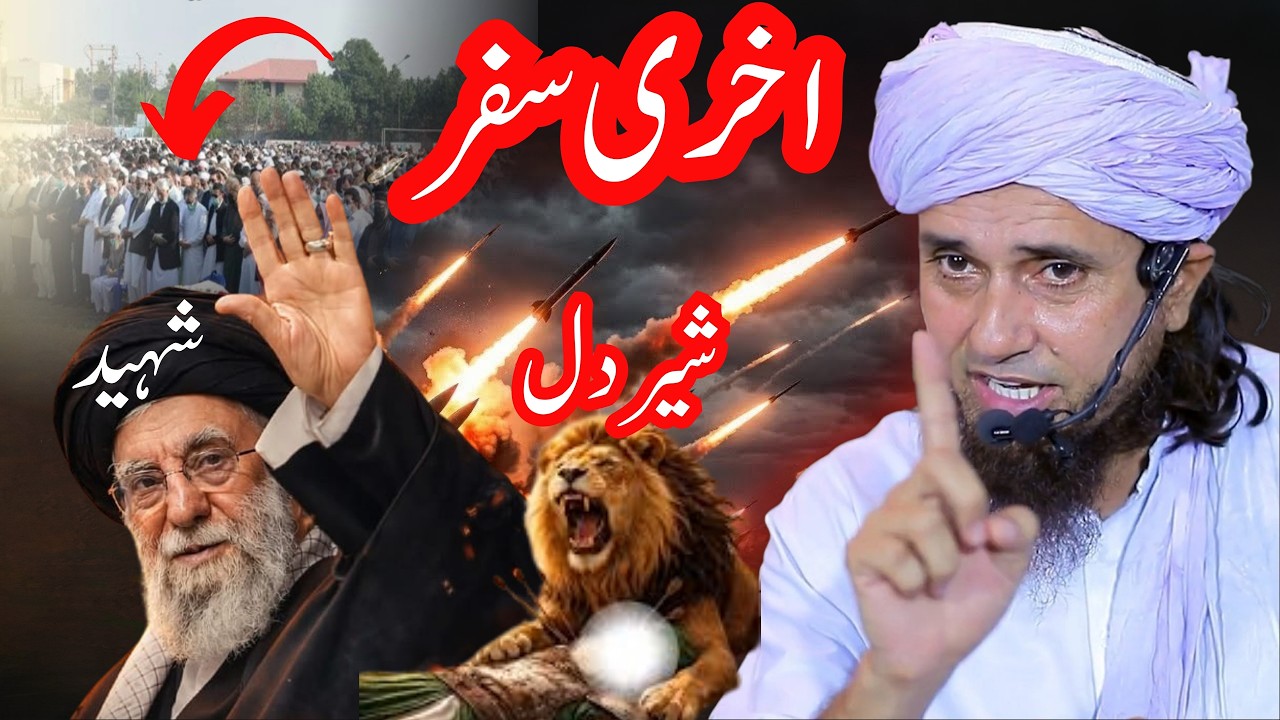 Aakhri Safar/ Mufti Tariq Maqsood ke bayan Naat 2026