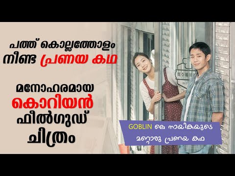Tune in for Love 2019 Explained in Malayalam | Part 1 | Movie explained | Cinema Katha