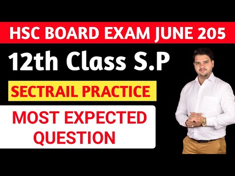 12th Class SP IMPORTANT QUESTION || HSC Board Exam June 2025 || Sectrail Practice IMP Question ||
