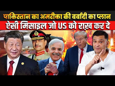Pakistan on China's Mission, Developing Missile to Target USA | Chanakya Dialogues Major Gaurav Arya