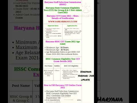 Haryana State Common Eligibility test Download Exam Date / City / Admit Card 2022