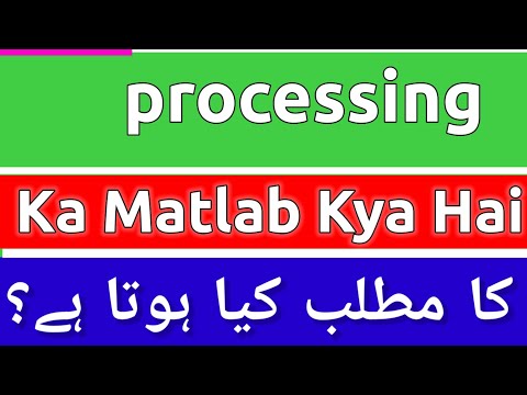 Processing Meaning In Urdu | Processing Meaning | Processing Ka Matlab Kya Hota Hai | Processing Ka