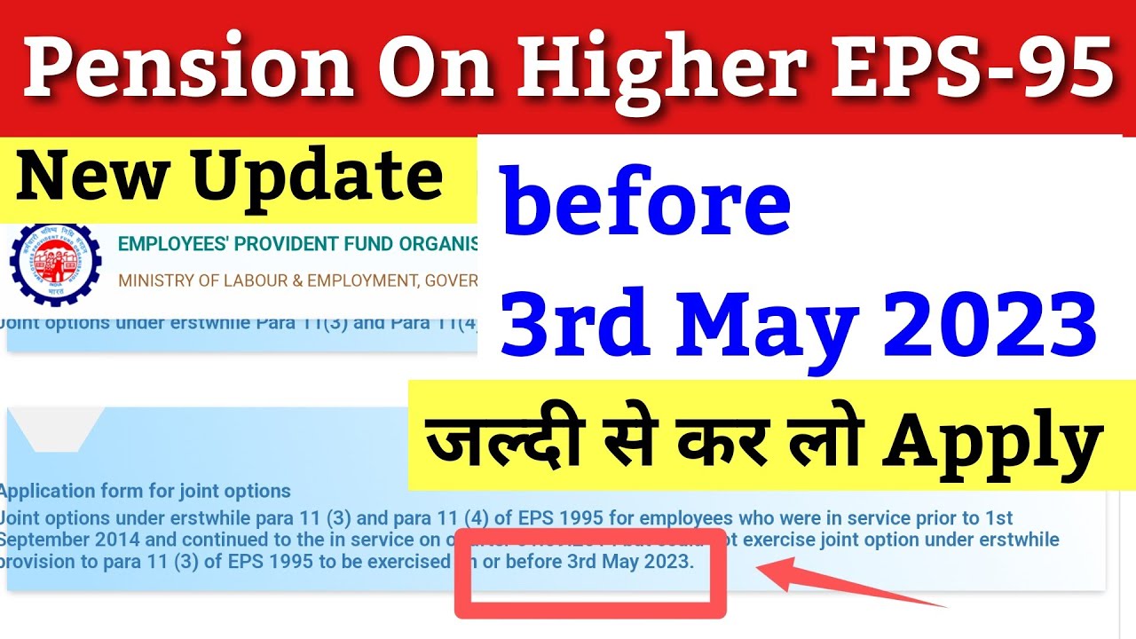 EPFO EPS-95 Higher Pension New Update Pension On Higher Salary Joint Option Apply Last Date, pf