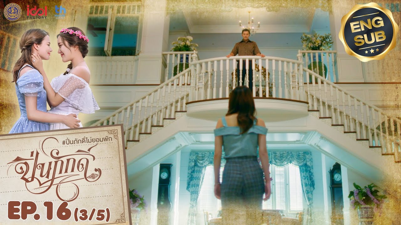 The Loyal Pin | Starring Freen Sarocha & Becky Armstrong