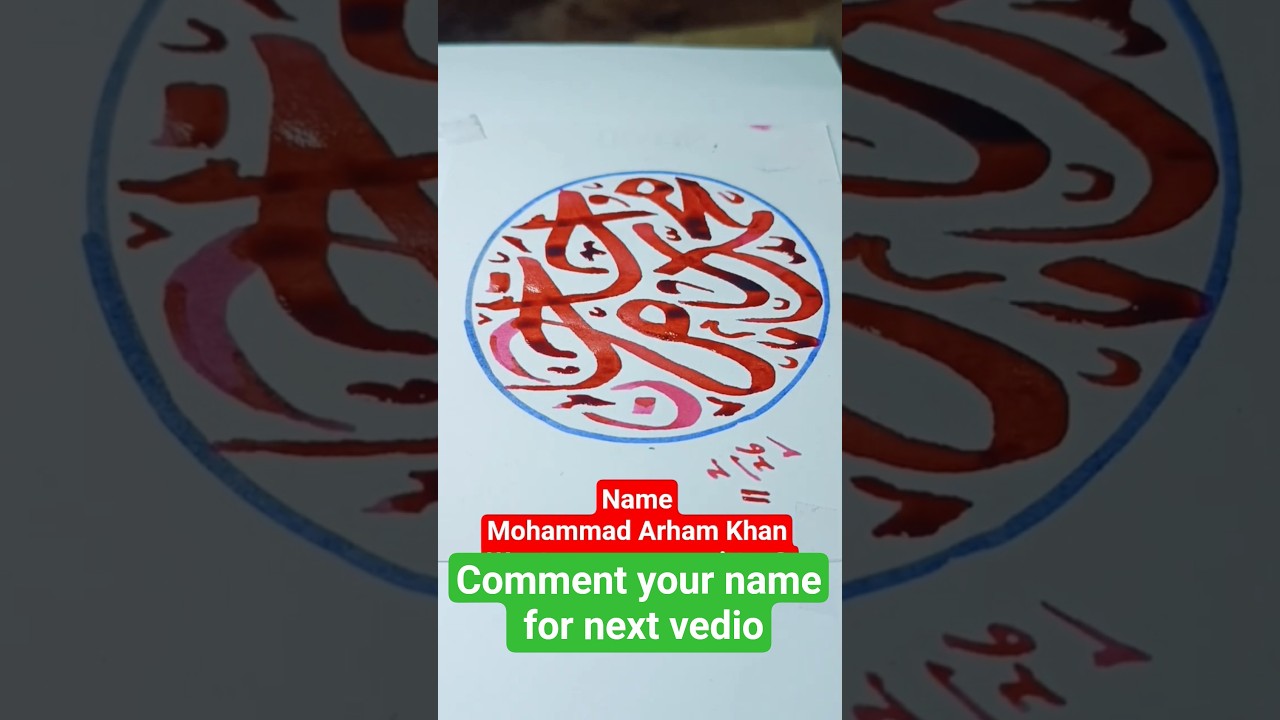 Mohammad Arham Khan ✍️✨ | Arabic Calligraphy in Brown Ink 🟤 | Beautiful Name Art