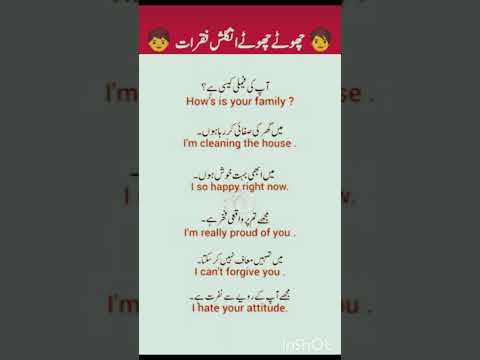 English words translate in urdu Vacubalary #eng #els