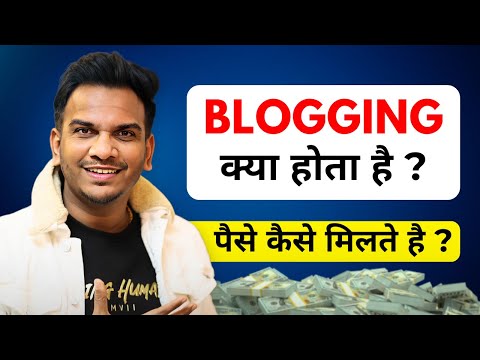 What is Blogging ? | Blogging Kya Hota Hai ? | How To Make Money from Blogging ? | @SatishKVideos
