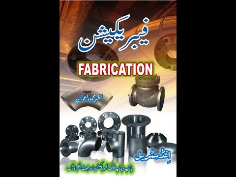 Duct fabrication seekhye ab urdu mn