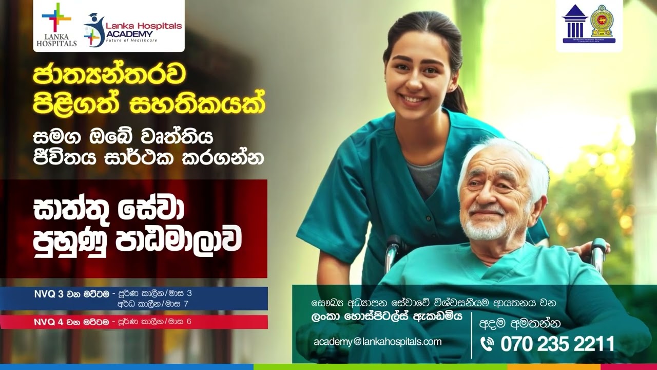 Caregiver Training Programme - Lanka Hospitals Academy