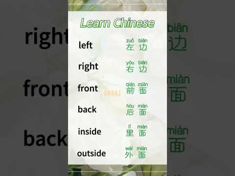 Directions in Chinese with English translation