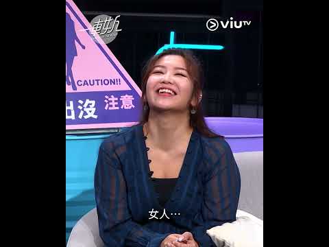 豪爽❗️ 直接❗️ 咁就威一世😎 今晚11:30《晚吹 - 一車女人》
