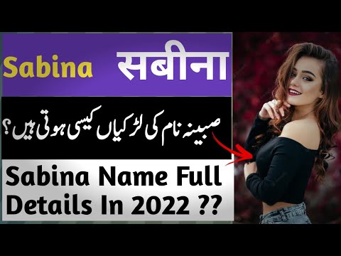 Sabina Naam Ki Girls Kasi Hoti Hai | Sabina Name Meaning In Urdu | Sabina Naam Ka Matlab |BWP Nawab