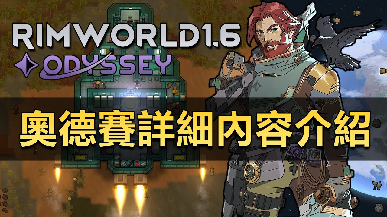 Re: [閒聊] Rimworld新DLC預告：6/11 - 看板C_Chat - PTT網頁版