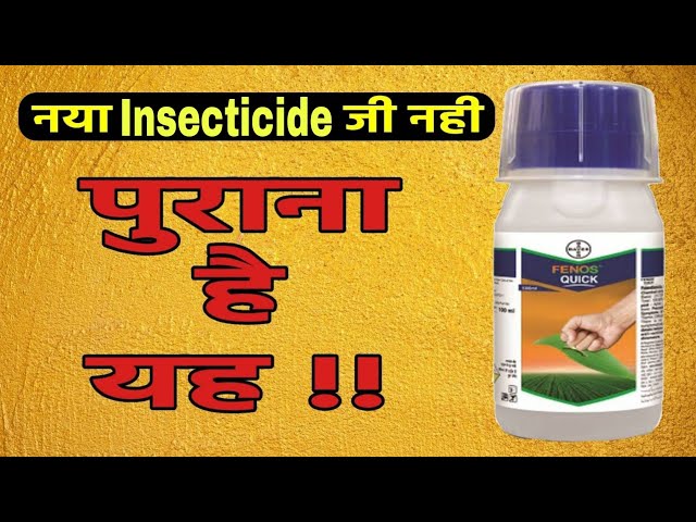 Agriculture Insecticide - Bayer BICOTA INSECTICIDES Trader - Wholesaler ...