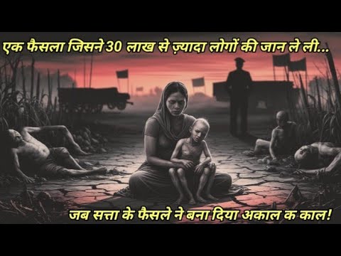 3 Million Deaths: The Forgotten Horror of Bengal Famine | Truth They Tried to Hide