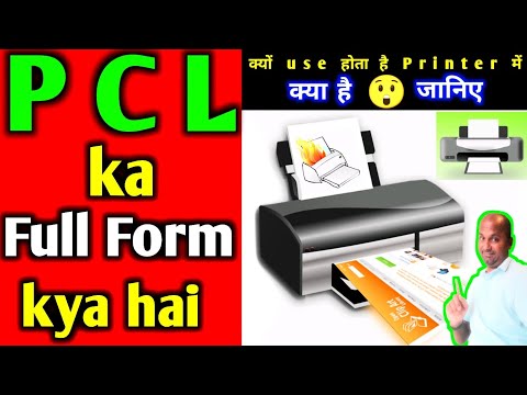 what is PCL | full form of PCL | PCL kya hai | Meaning of PCL | PCL | PCL stands for | fulltell