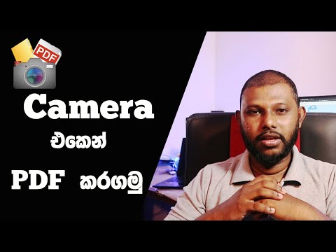 Best Free Scanner App for Android | PDF Scanner | Sinhala