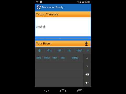TranslationBuddy HindiToEnglish