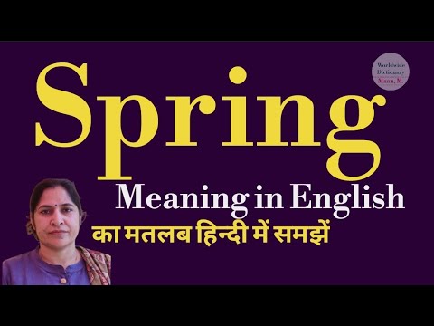 spring meaning l meaning of spring l spring ka Hindi mein kya matlab hota hai l vocabulary