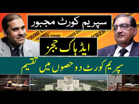Ad Hoc Judges in the Supreme Court: A Divisive Decision Explained