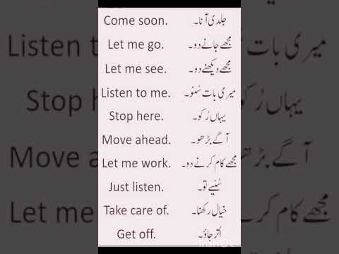 English words and meanings #like and subscribe