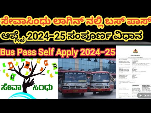 Bus Pass Apply 2024-25 Full Process ♦️KSRTC NWKRTC KKRTC All Bus pass Apply, Sevasindhu Self Apply