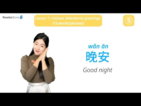 Introduction to Chinese: 50 Basic Mandarin Words and Phrases