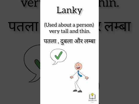 Meaning of Lanky|Lanky|Vocabulary|Vocab|English Dictionary|@vocabularybyshikha