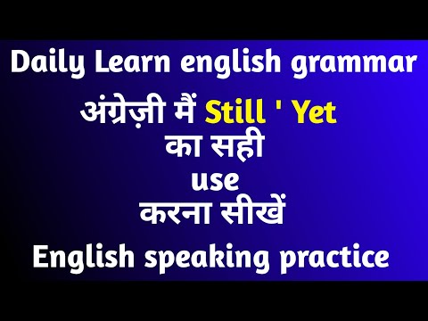 Still and Yet meaning in Hindi | still और Yet का क्या मतलब होता है | Word meaning #english