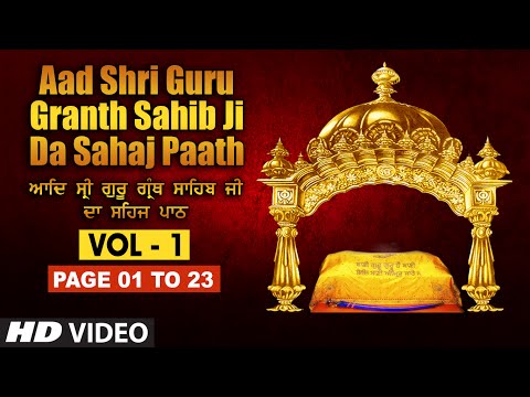 Aad Sri Guru Granth Sahib Ji Da Sahaj Paath (Vol - 1) | Page No. 1 to 23 | Bhai Pishora Singh Ji
