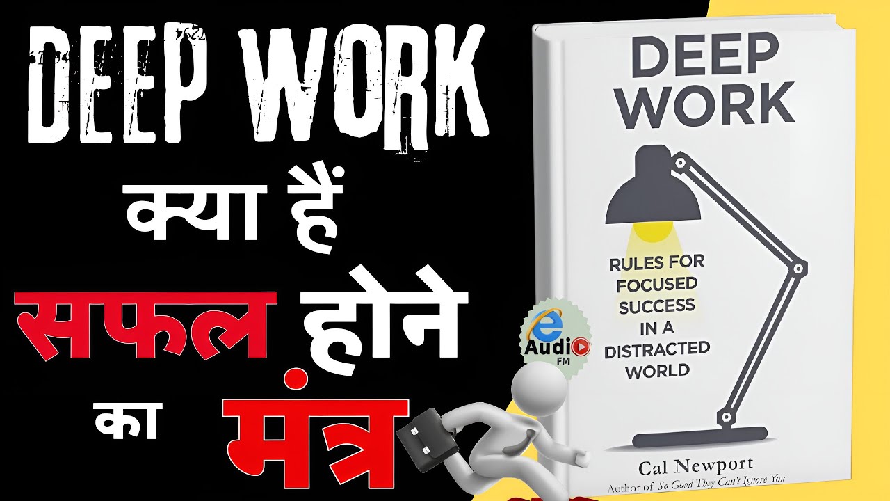 Mastering Deep Work: Strategies for Focused Success | Galaxy.ai