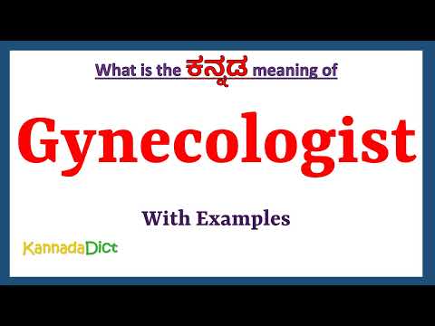 Gynecologist Meaning in Kannada | Gynecologist in Kannada | Gynecologist in Kannada Dictionary |