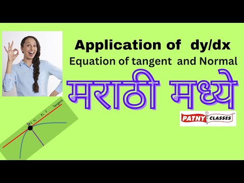 Equation of Tangent and Normal in Marathi