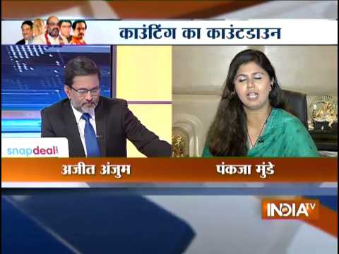 Pankaja Munde speaks Exclusively with India TV on Exit Poll