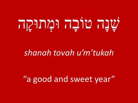 JLV Rosh Hashanah #OnwardHebrew