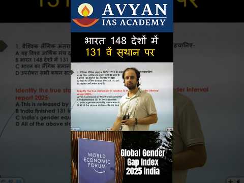 Global Gender Gap Index #wef #upsc