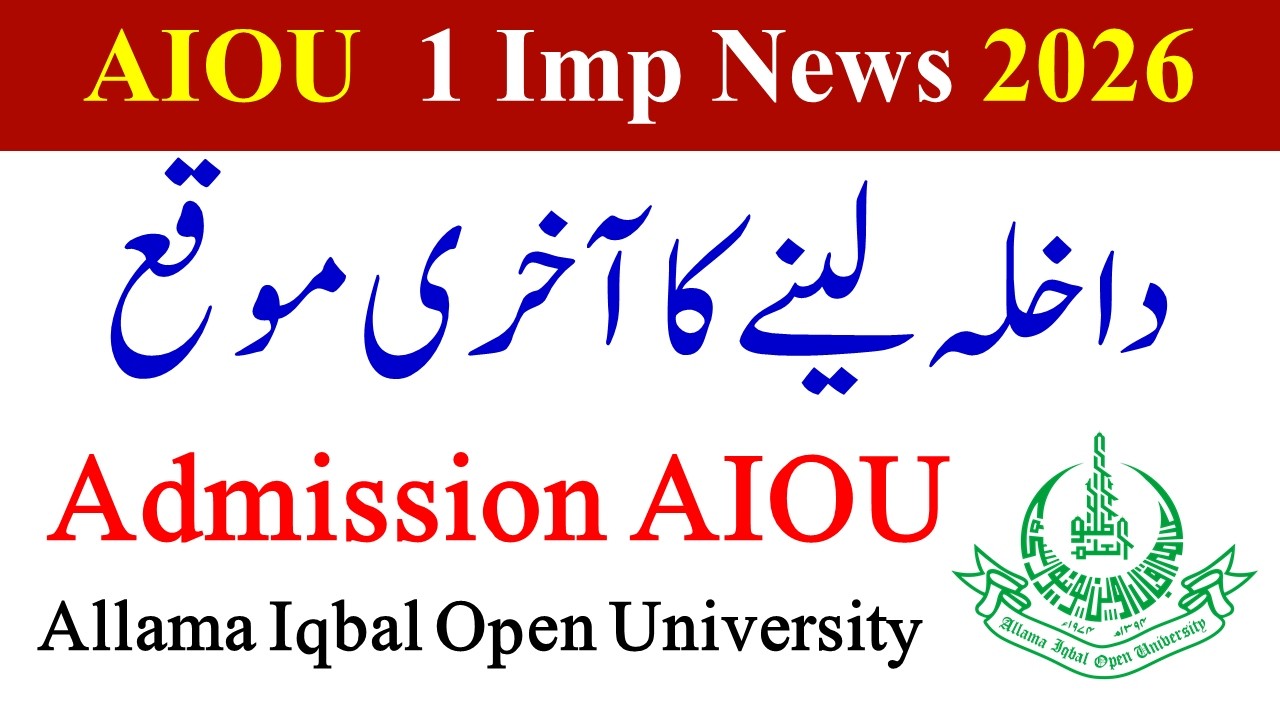 Last Chance 2026 Admission AIOU | AIOU Spring 2026 Admission | B.Ed/BS/ADP/MA/MSc Admission 2026