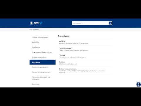 ΕΚΔΟΣΗ ΕΞΟΥΣΙΟΔΟΤΗΣΗΣ ΜΕΣΩ GOV ΒΗΜΑ ΒΗΜΑ