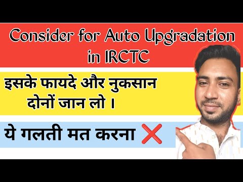 Consider for auto Upgradation in railway booking | Auto Upgrade in train ticket irctc | Ali Support