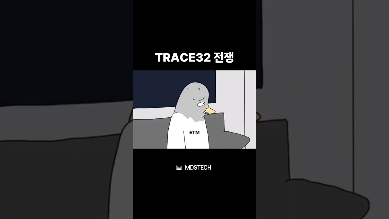 TRACE32 전쟁