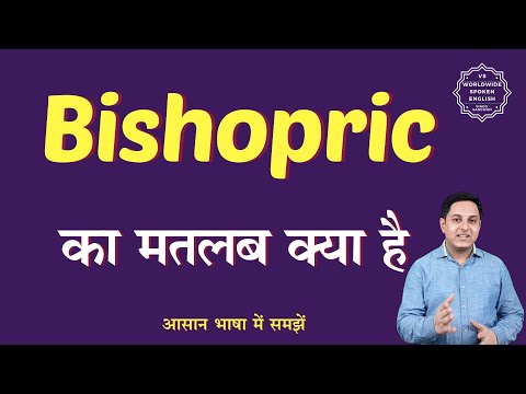 Bishopric meaning in Hindi | Bishopric ka matlab kya hota hai | English to hindi
