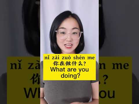 3 ways to say what are you doing in Chinese|Chinese language learning