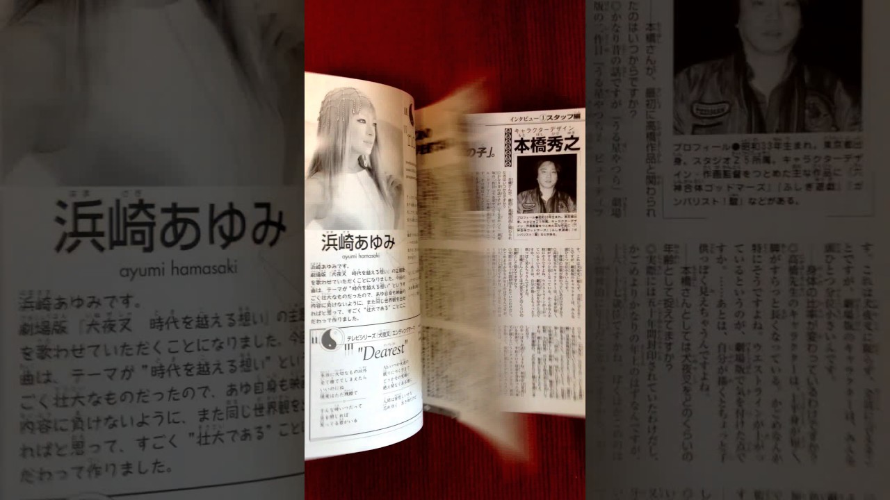 Artbook Inu-Yasha 2