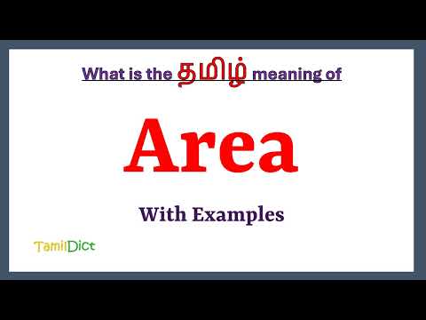 Area Meaning in Tamil | Area in Tamil | Area in Tamil Dictionary |