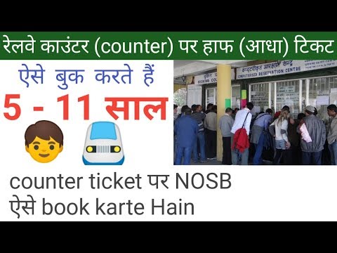 CHILD/NOSB (5 to 11 year) ticket booking offline from railway reservation counter | @JITUVANI