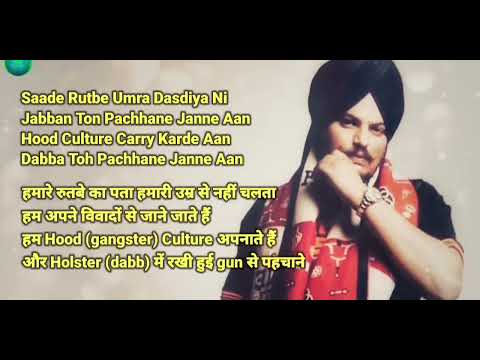 Never fold (Lyrics meaning In lndia sidhu moose wala/Sunny Milton/soe/new panjabi songs 2023