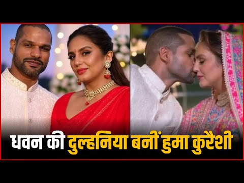 Fact Check : Shikhar Dhawan And Huma Qureshi Married ? Know Reality Behind Viral Pics