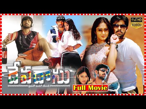 Devadasu Full Movie | Ram Pothineni | Illeana D' Cruz | || TFC Movies Adda