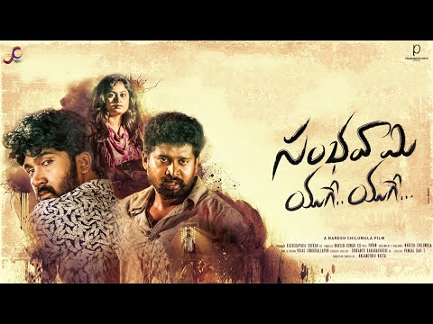 Sambhavami yuge yuge independent movie || Directed By Naresh chilumula | Klapboard